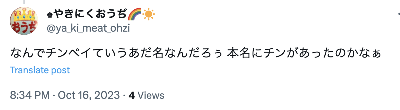 谷村新司がチンペイと呼ばれる由来は野末陳平で浦安鉄筋家族にも出演！ 結婚してくれない彼氏に夢見るの終わり