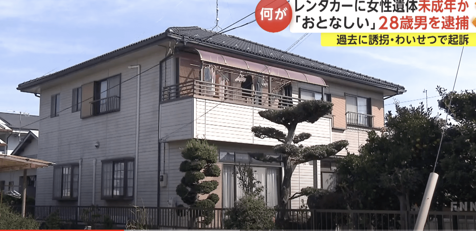 安栖達也 やすずみ達也 容疑者の家族構成！実家は金持ちで豪邸？ 結婚してくれない彼氏に夢見るの終わり